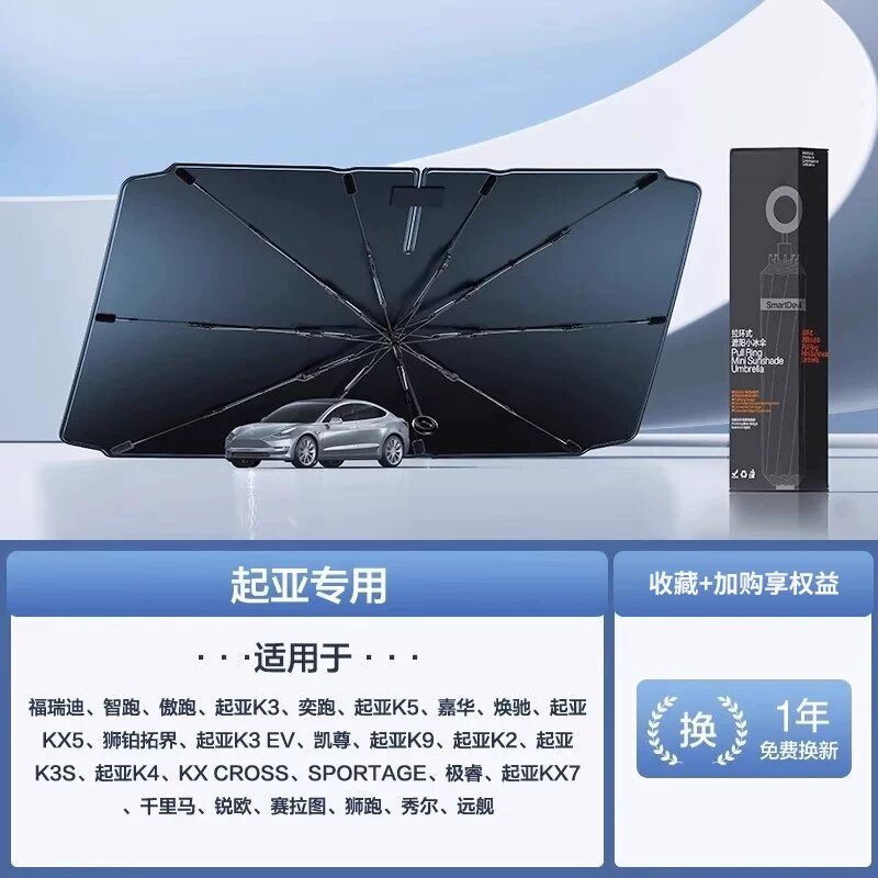 Автомобильный солнцезащитный козырек, салон автомобиля, переднее лобовое стекло, солнцезащитный козырек на окно