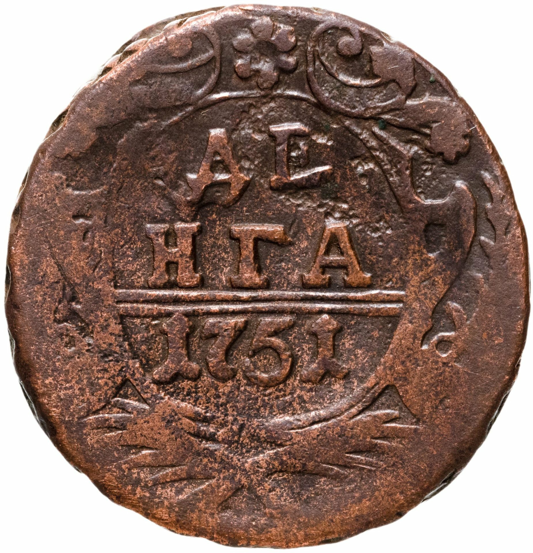 Денга 1751, Медь, в сохранности VF