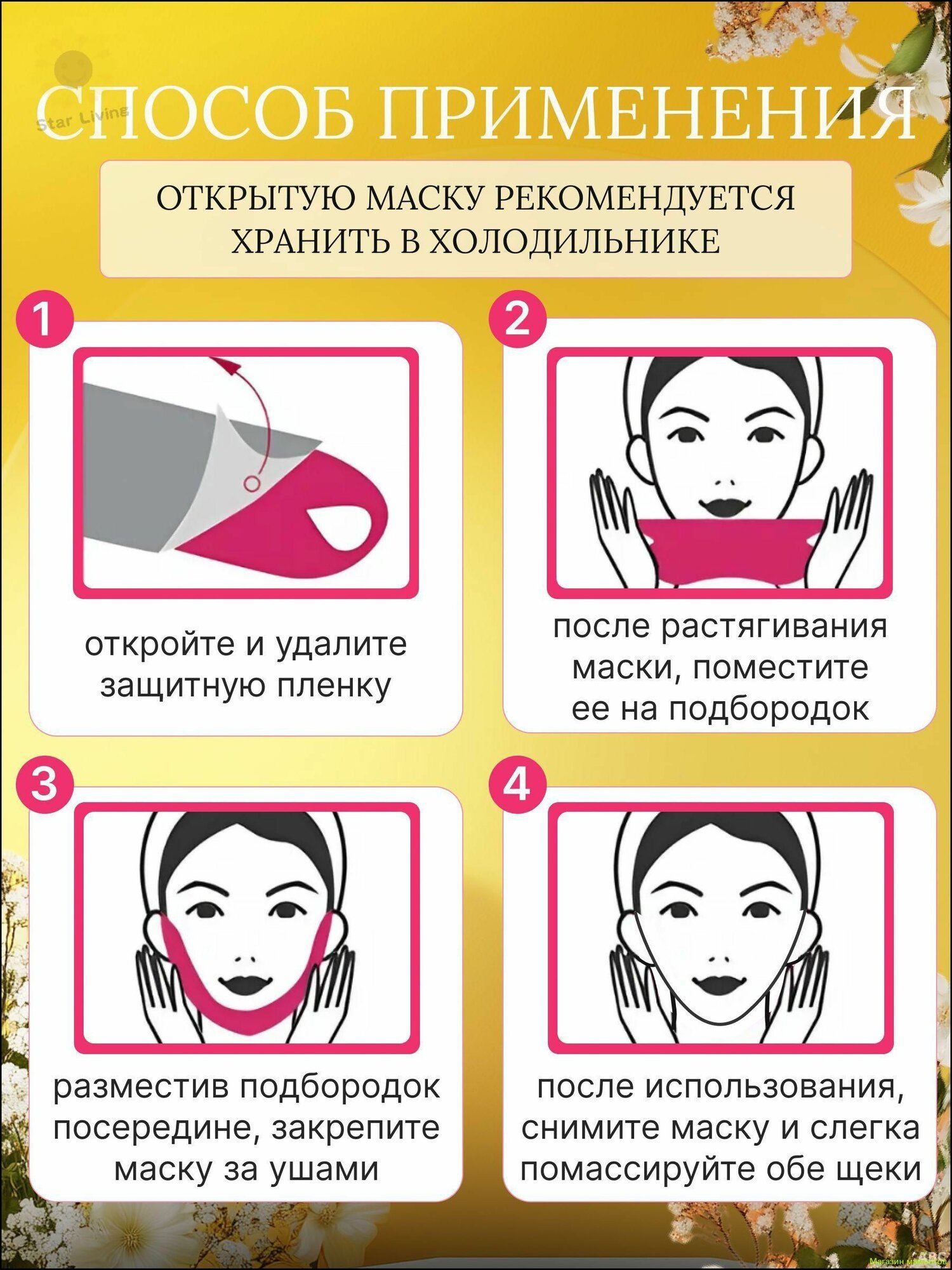 Маска косметическая — фото 1