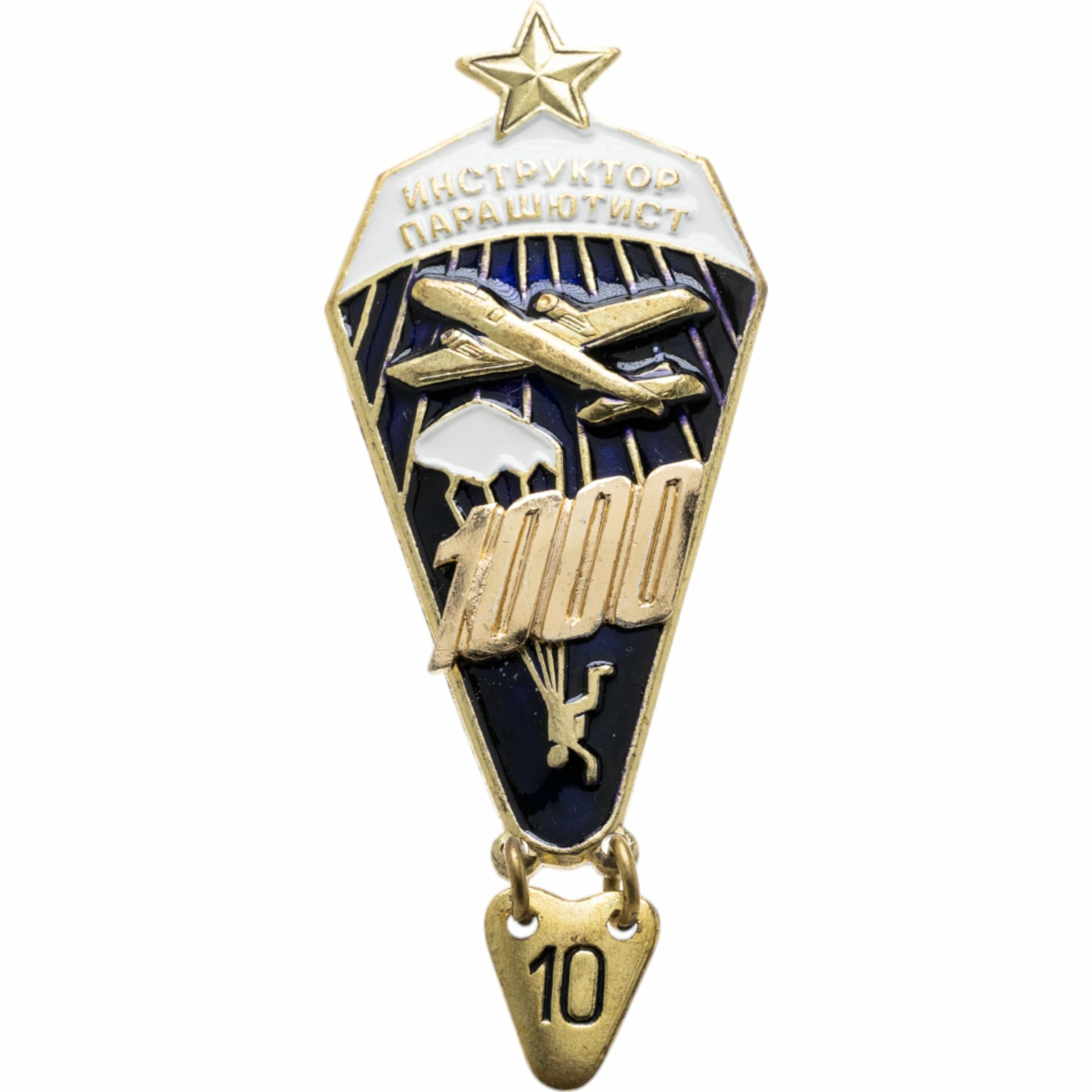 Знак нагрудный "Инструктор парашютист 1010 прыжков", латунь, эмаль, винт СССР