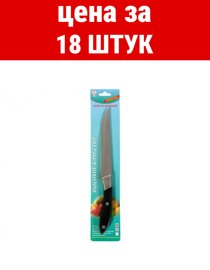 Комплект 18 шт, Нож столовый 666 C2 13/24см
