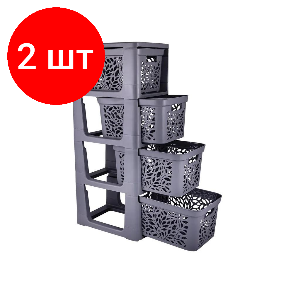 Комплект 2 шт, комод 4ЯЩИКА ПО 18Л на колесах LEAVES серый 303*412*931 ПБ