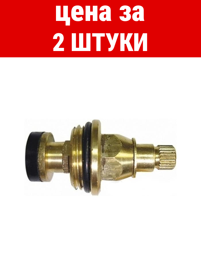 Комплект 2 шт, кран-букса 1/2 резин 8*24