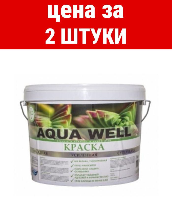Комплект 2 шт, краска фасадная атмосферостойкая супербелая 3.0КГ ведро аква