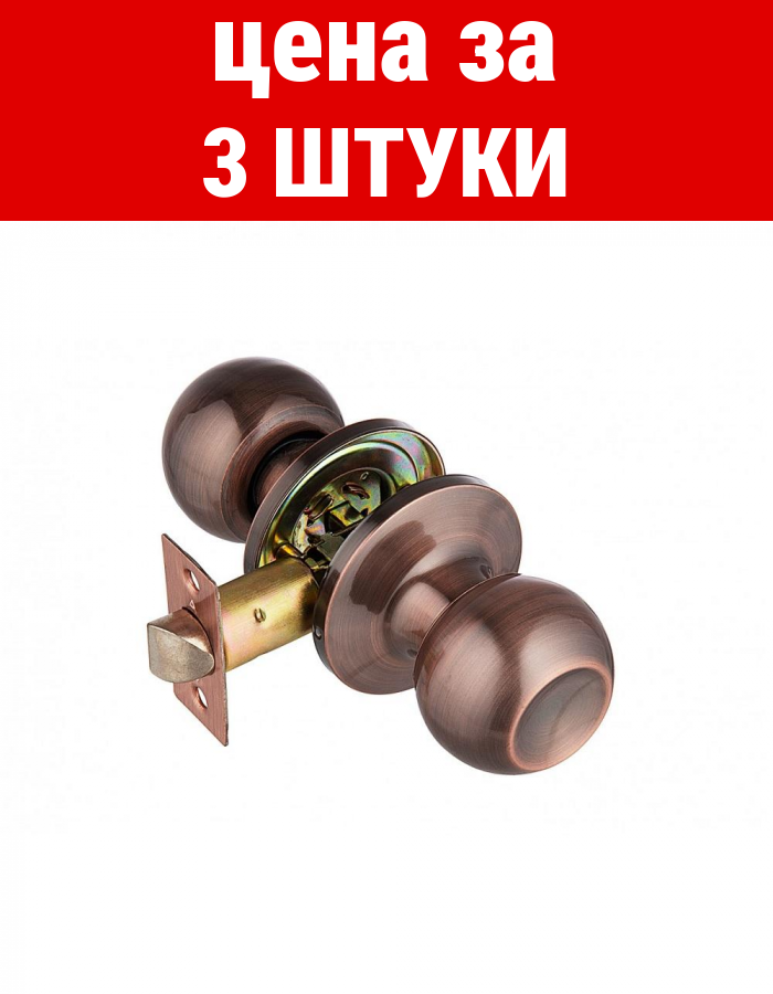 Комплект 3 шт, защелка врезная ЗШ-05 медь пуст/пуст 607 PS-АС ШАР PALIDORE//