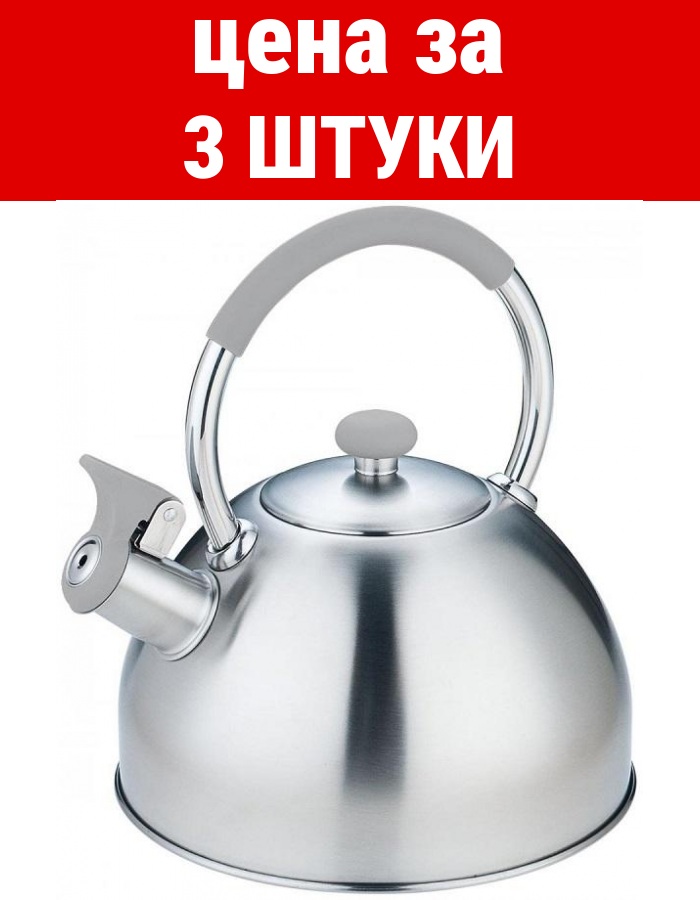 Комплект 3 шт, чайник нерж 2.5Л свист РУЧ. SOFT-TOUCH силикон индукция катунь