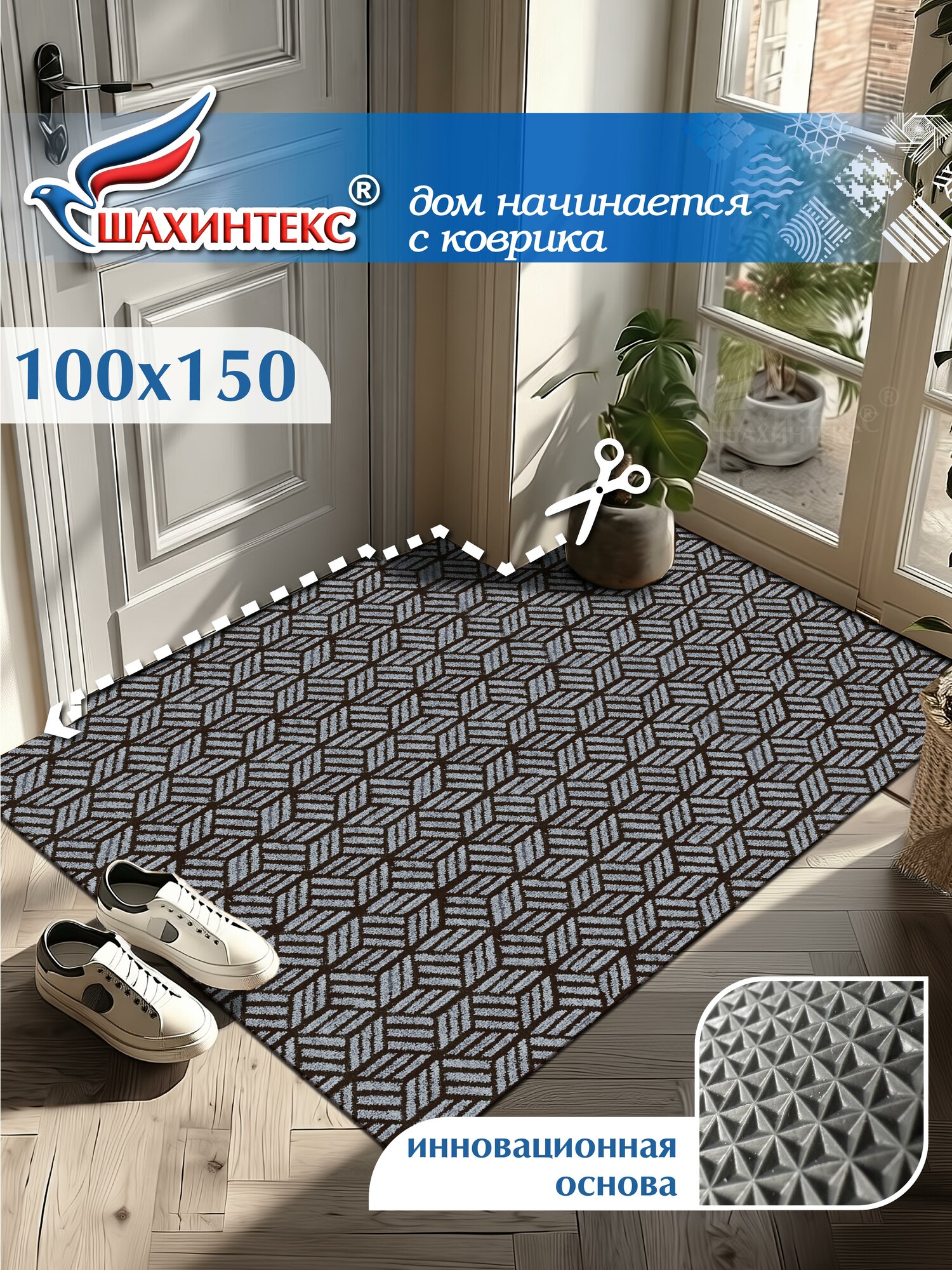 Коврик вырезной придверный влаговпитывающий SHAHINTEХ Соты Жаккард ТПР 100х150 графит