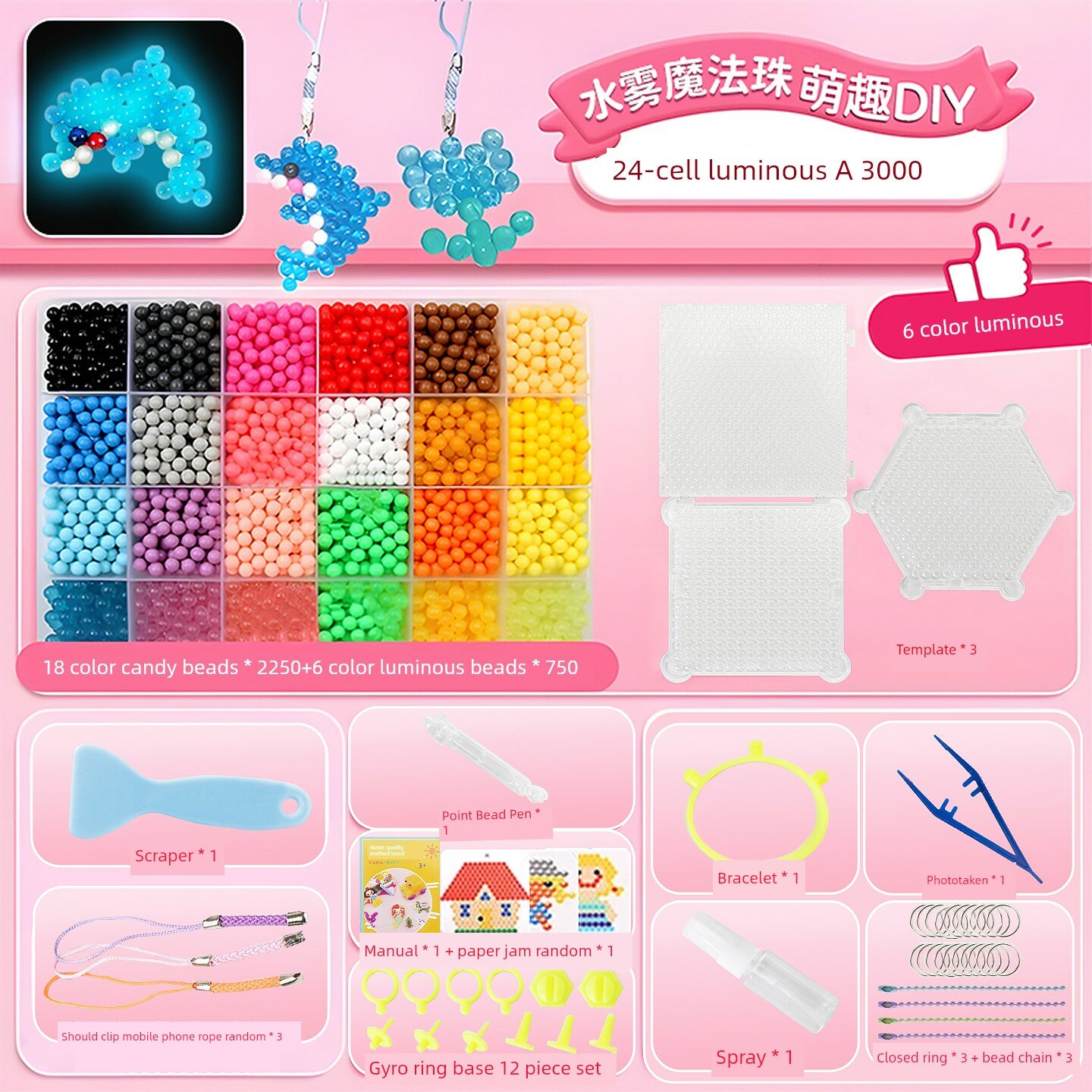 Ночная светящаяся водяная бусина набор 24-сетка A-стиль 3000 штук с инструментами для детей творческий проект