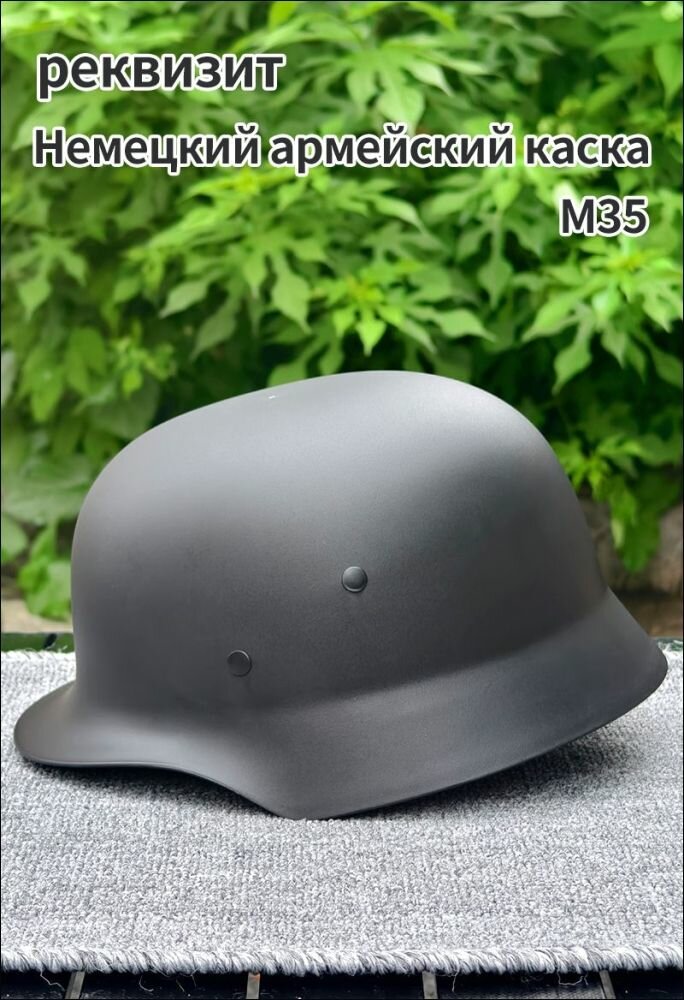 Шлем защитный