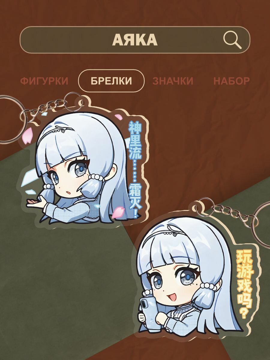 Брелок для поиска ключей