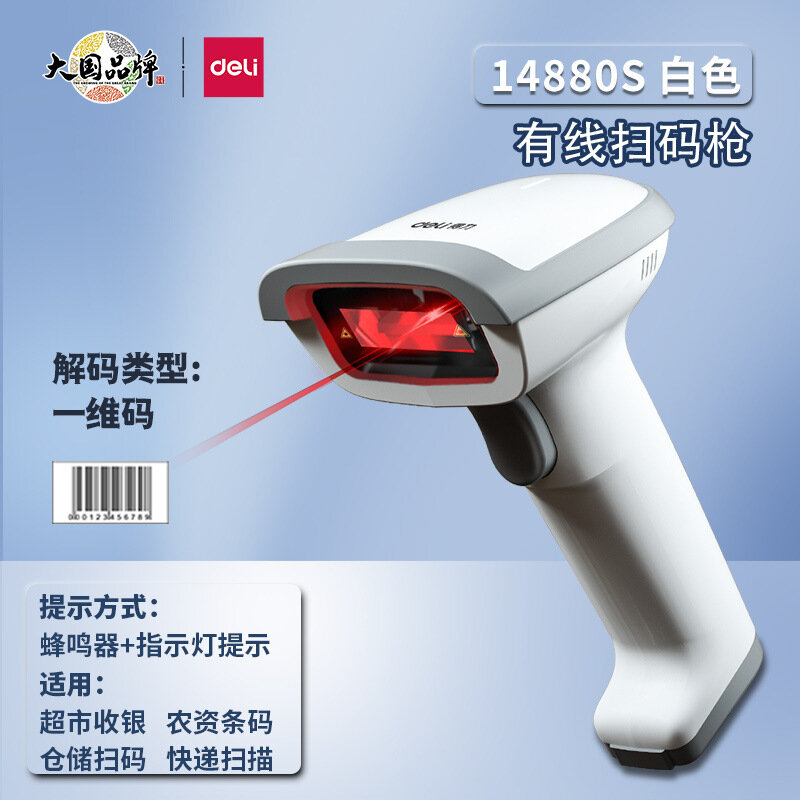Сканер Deli проводной и беспроводной, сканер для логистики и экспресс-заказов, сканер для сбора наличных в супермаркетах, WeChat, Alipay