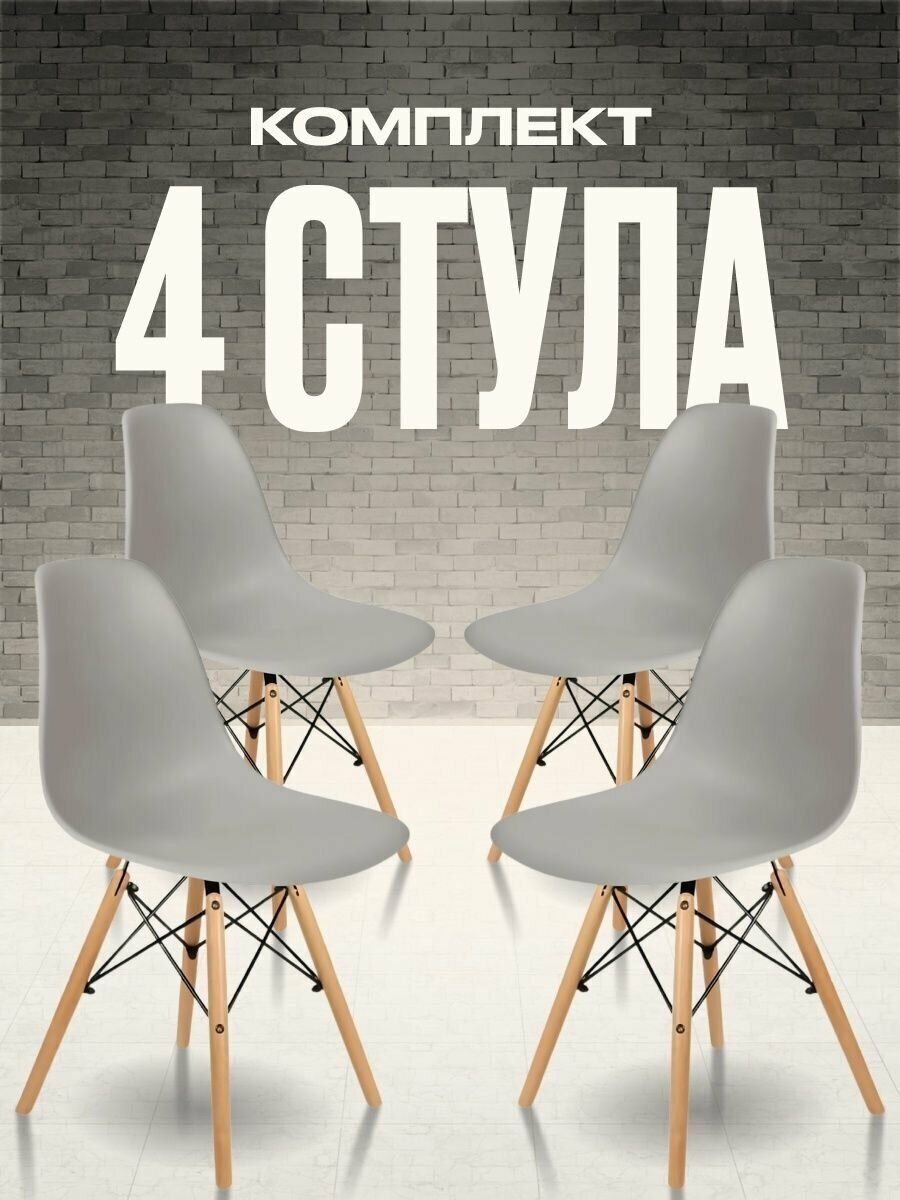 Стулья Fourant, для кухни, с анатомической спинкой, массив дерева, 4 шт
