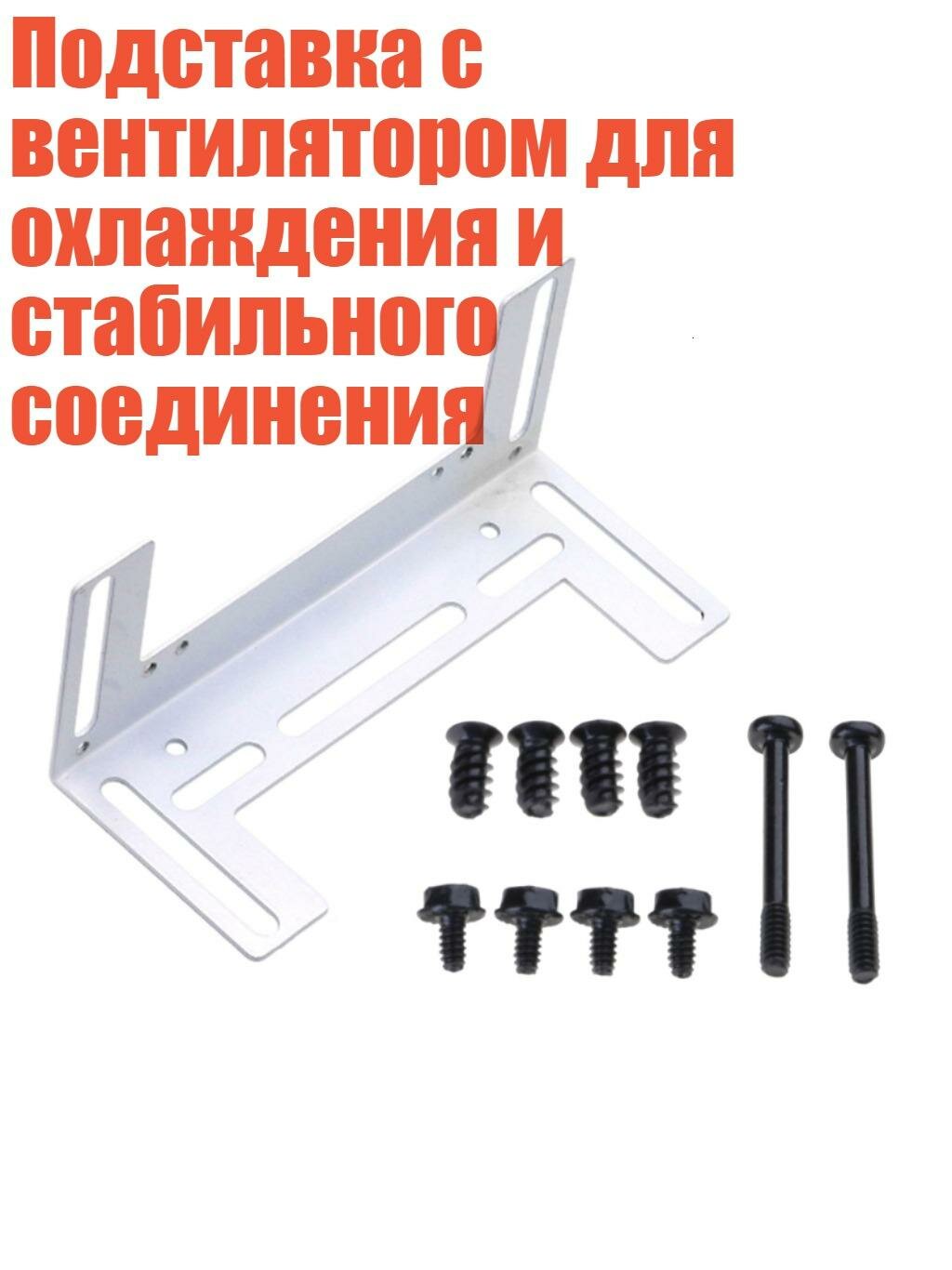 Подставка с вентилятором для охлаждения и стабильного соединения, Белый