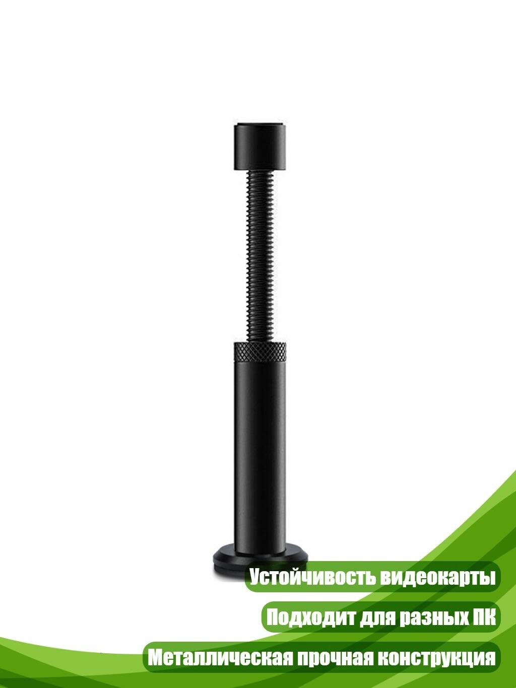 Держатель видеокарты алюминиевый магнитный, Длинный стиль