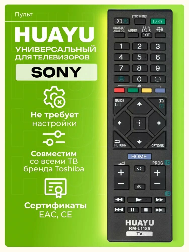 Пульт универсальный для всех телевизоров SONY / сони / BRAVIA HRM1056