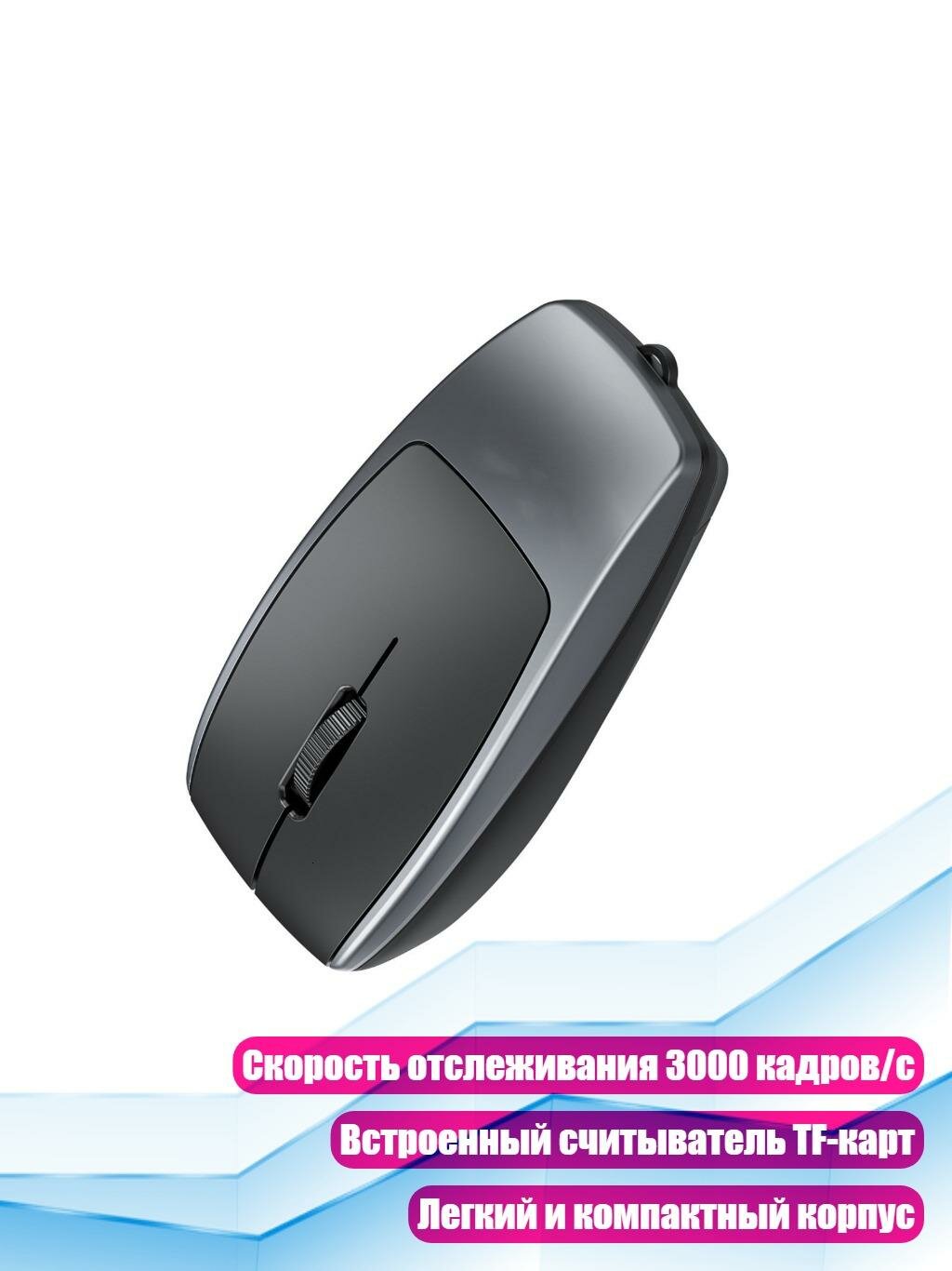 Беспроводная bluetooth-мышь 3000DPI с TF-ридером, Металлический серый