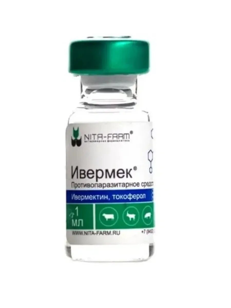 Ивермек 1мл Уникальная комбинация для К. Р. С