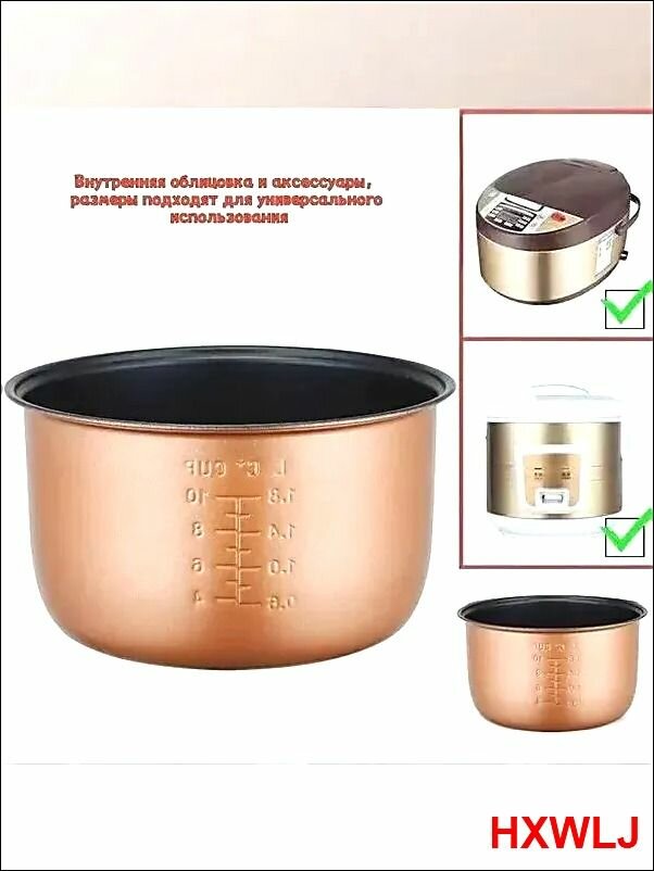 Чаша для мультиварки 4 литра запасная кастрюля