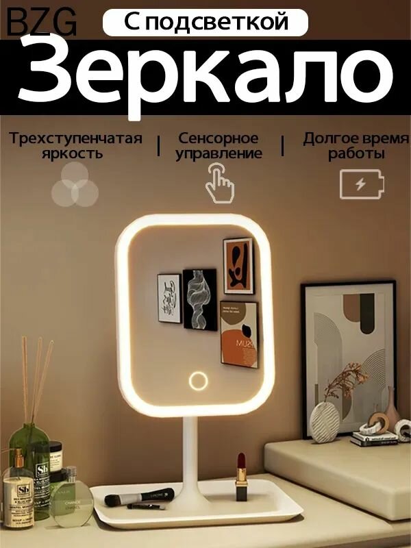 Зеркало настольное, 16.5 см х 29.3 см, 1 шт настольное зеркало трюмо