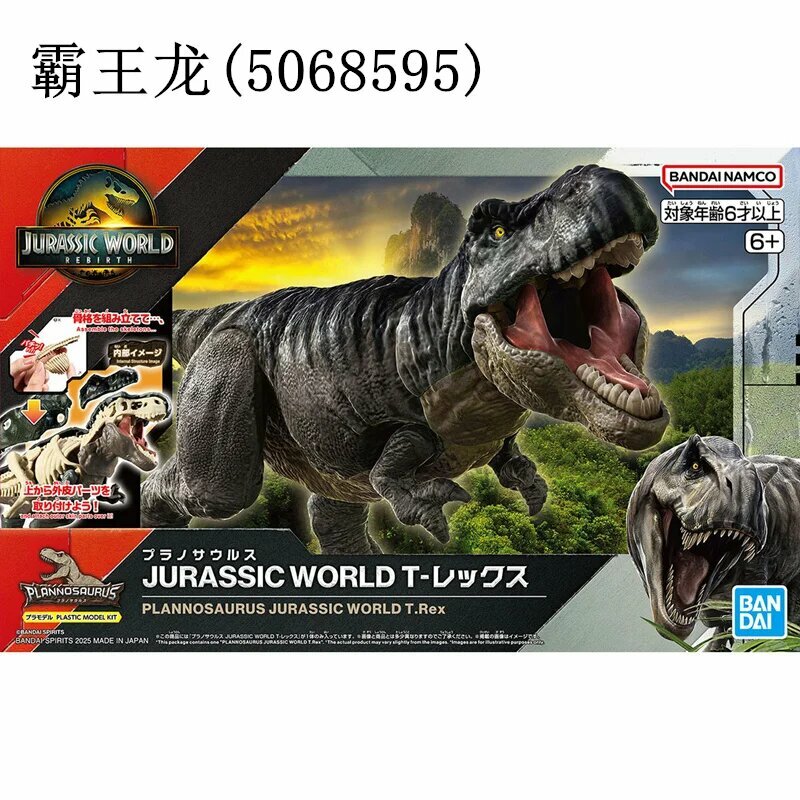 Bandai Мир Юрского периода T-Rex, Цвет: M