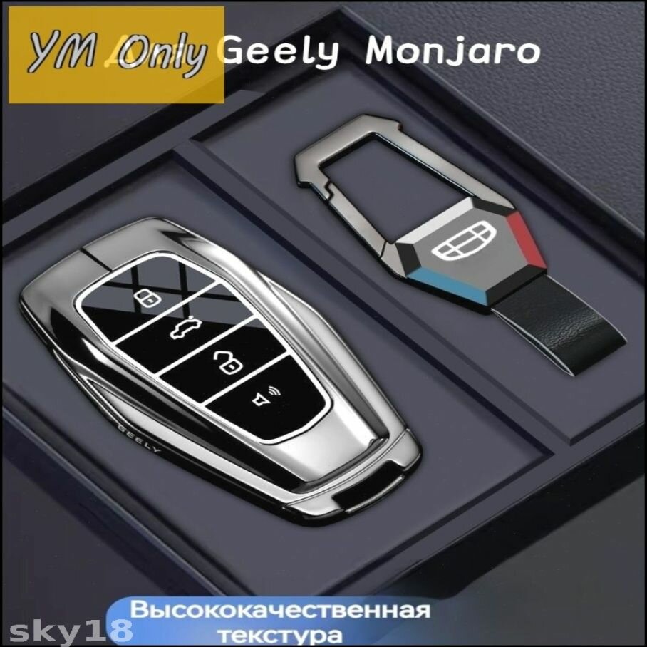 Чехол для автомобильного брелка, 1 шт.