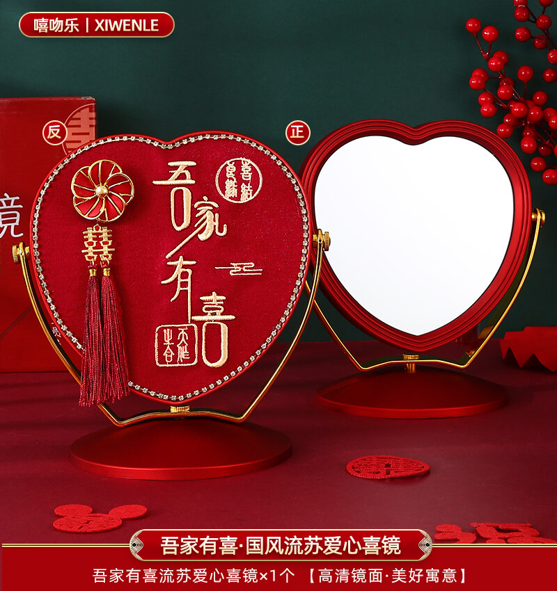 Свадебное красное зеркало для пары, невесты и жениха, свадебные принадлежности, коллекция праздничных зеркал для макияжа
