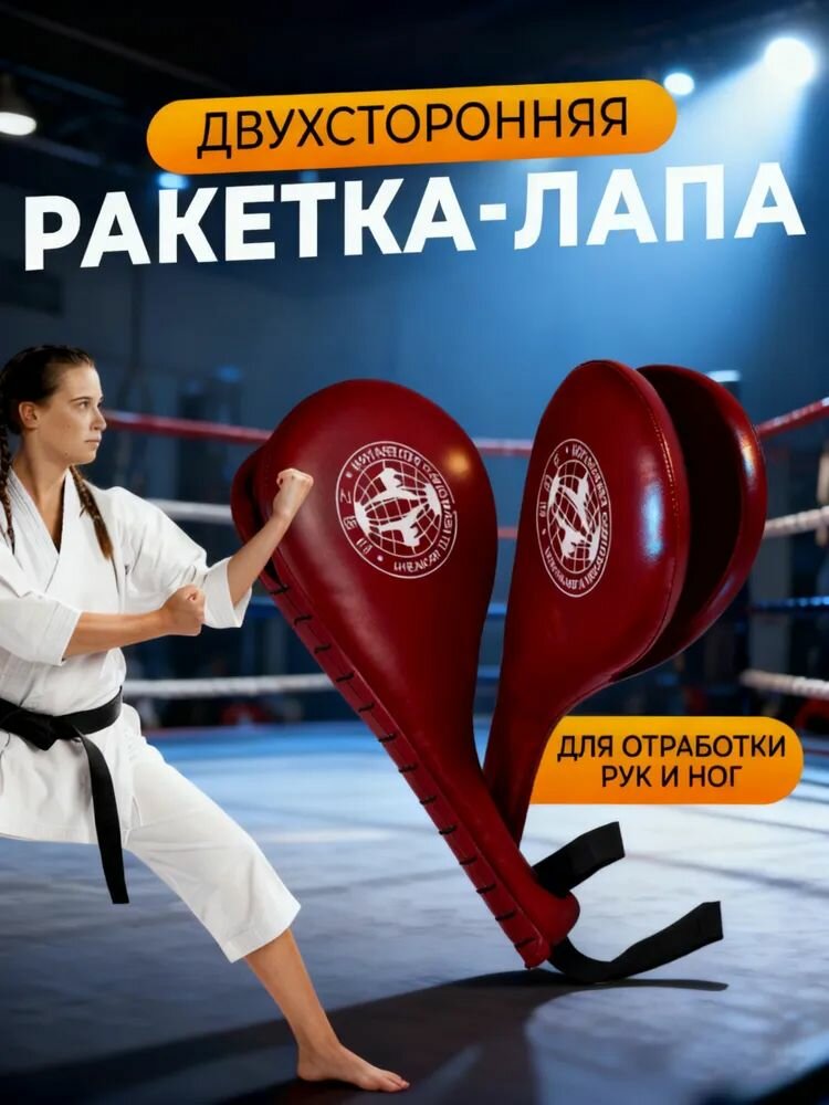 Ракетка для отработки ударов