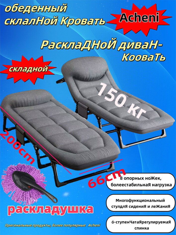 Складное кресло-шезлонг с откидной спинкой 200x66 см, универсальное портативное кресло для дачи, пляжа, кемпинга и дома, комфортное отдыхное место с регулируемой спинкой и подставкой для ног