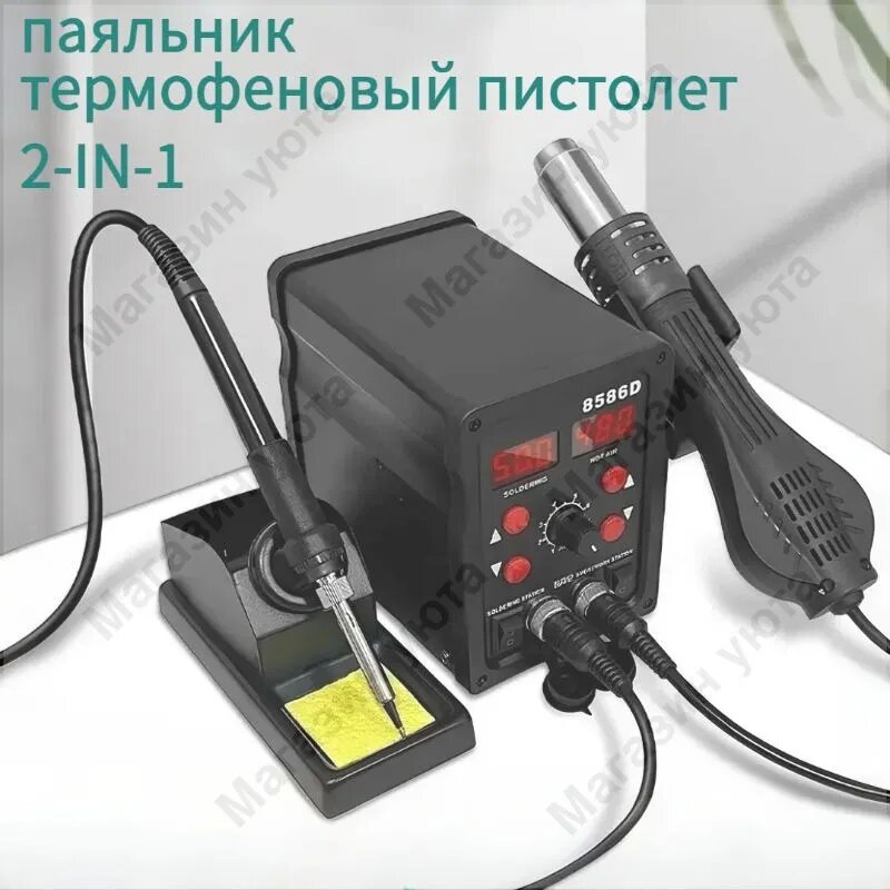 Паяльная станция 700 Вт, Керамический нагреватель, 1 предметов