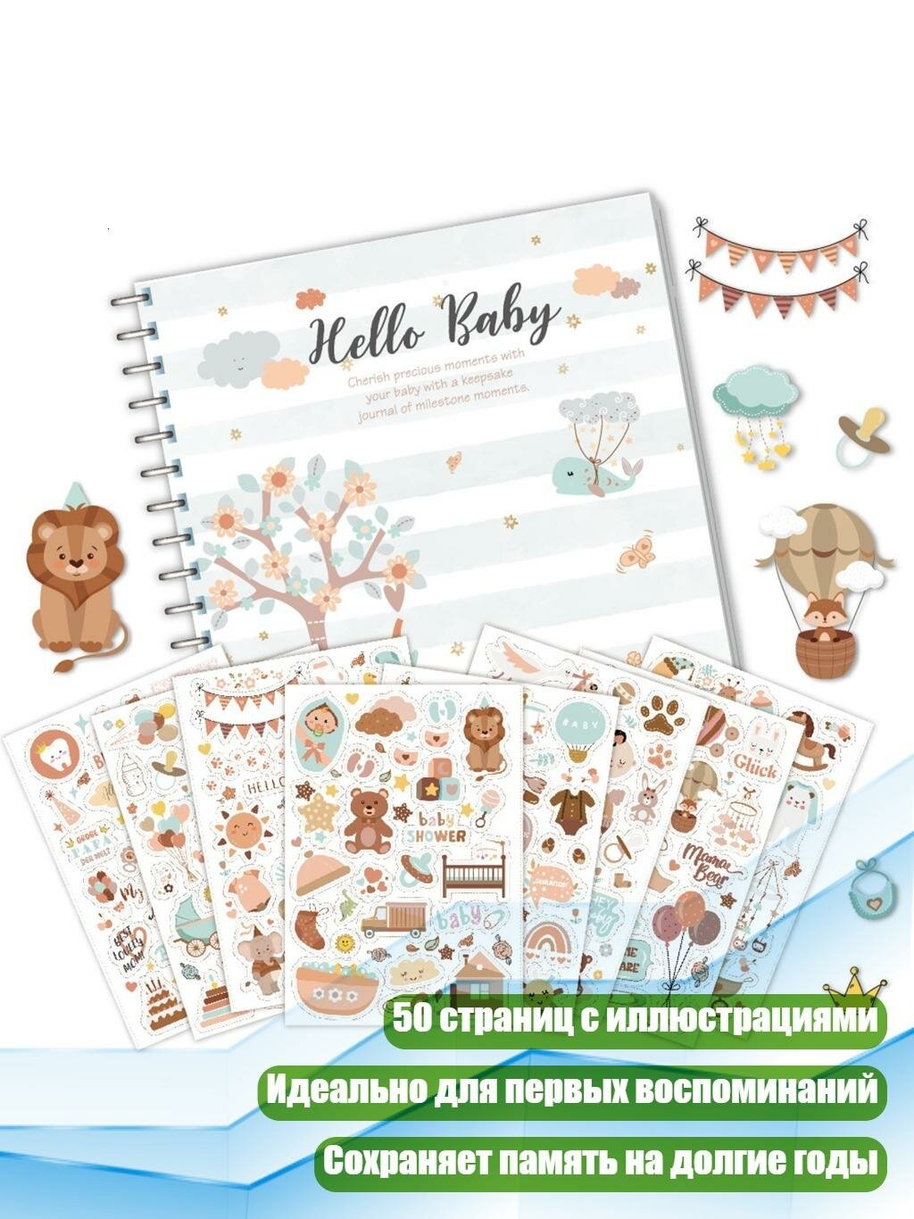 Дневник для малыша, PZ032