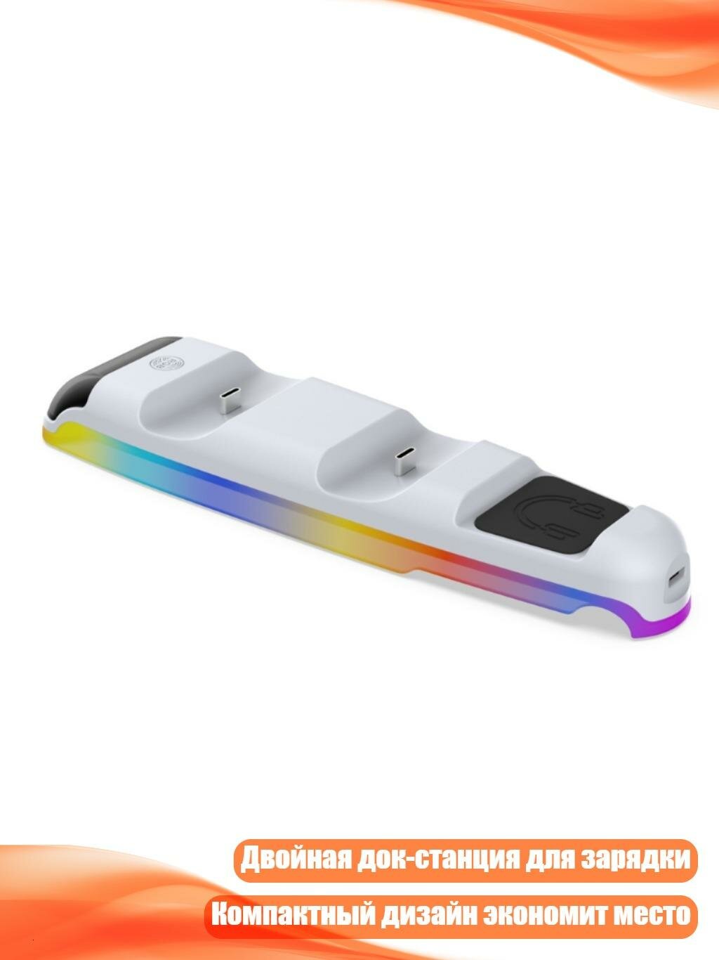 Док-станция для беспроводной зарядки контроллеров, Белый