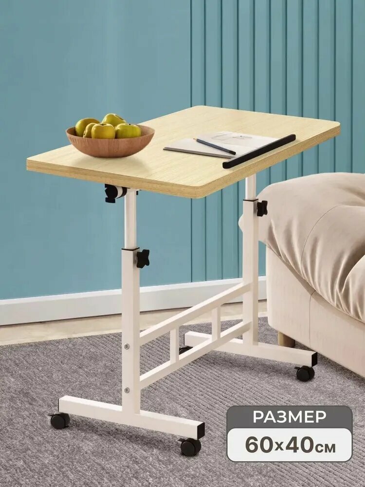 Компьютерный стол, 60х40х75 см