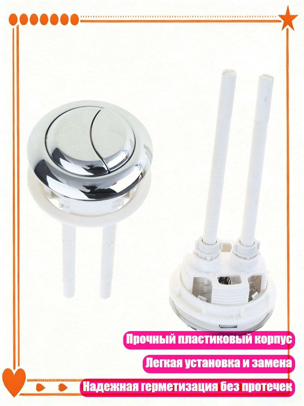 Две кнопки для унитаза, двойная кнопка слива, B