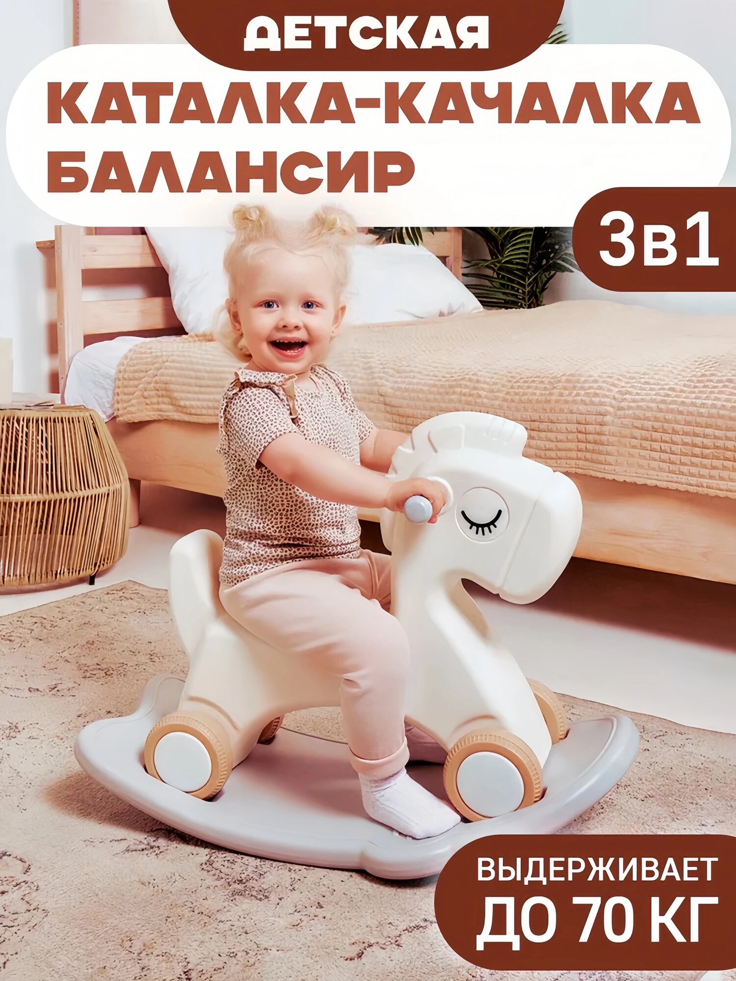 Игрушка，Детская лошадка-качалка，деревянный конь，Коричневая лошадка-качалка двойного назначения + нескользящее колесо