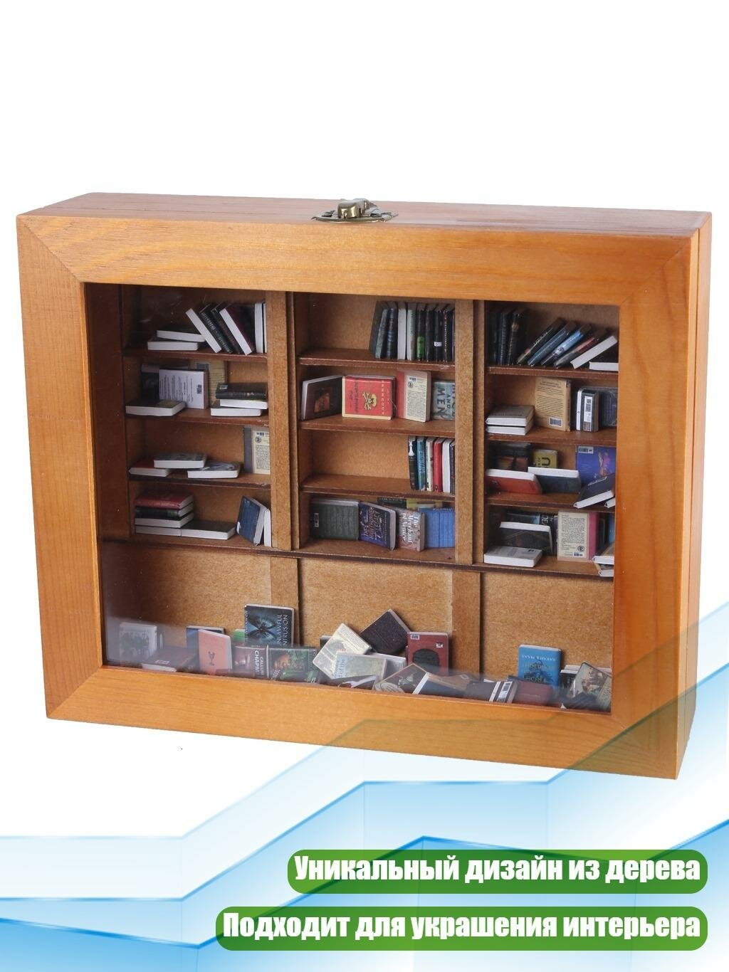 Полка для книг в виде мини-библиотеки, антистресс