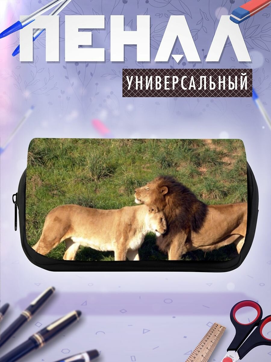 Школьный пенал живая природа наземные животные