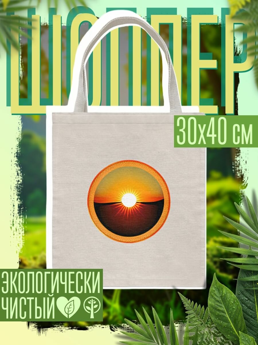 Сумка шоппер
