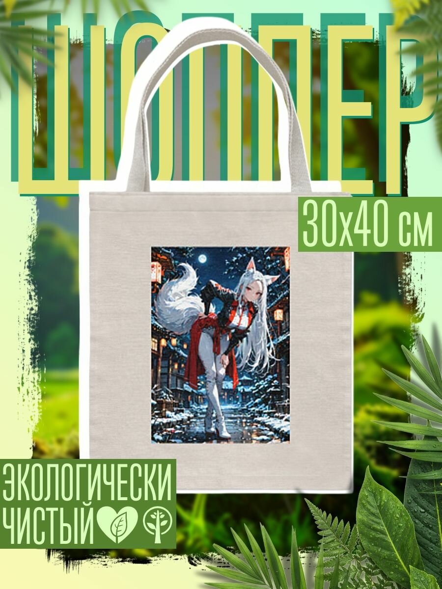 Сумка шоппер