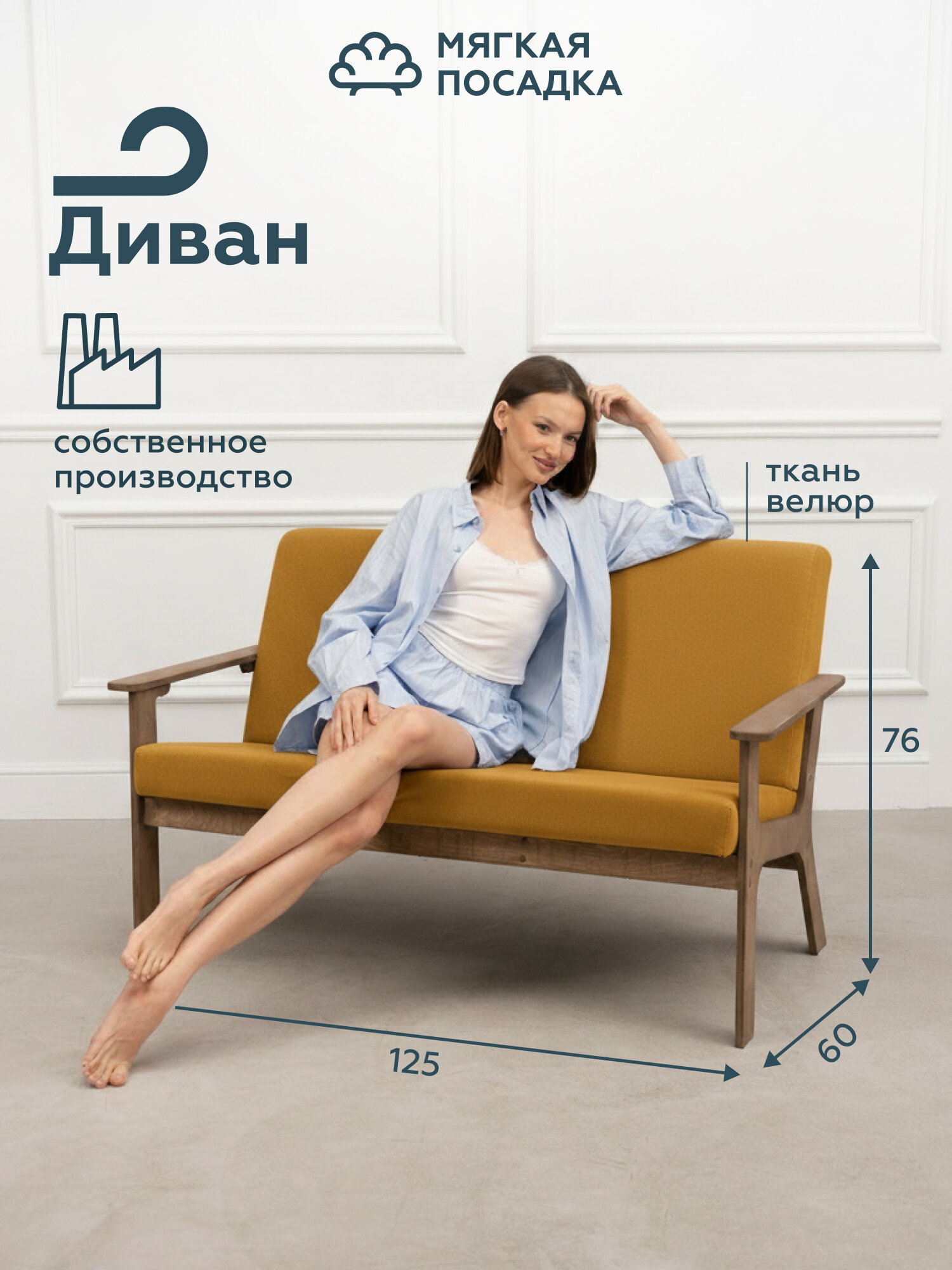 Диван прямой нераскладной мягкая посадка для кухни и гостиной, горчичный велюр + ножки светлый дуб, до 200 кг