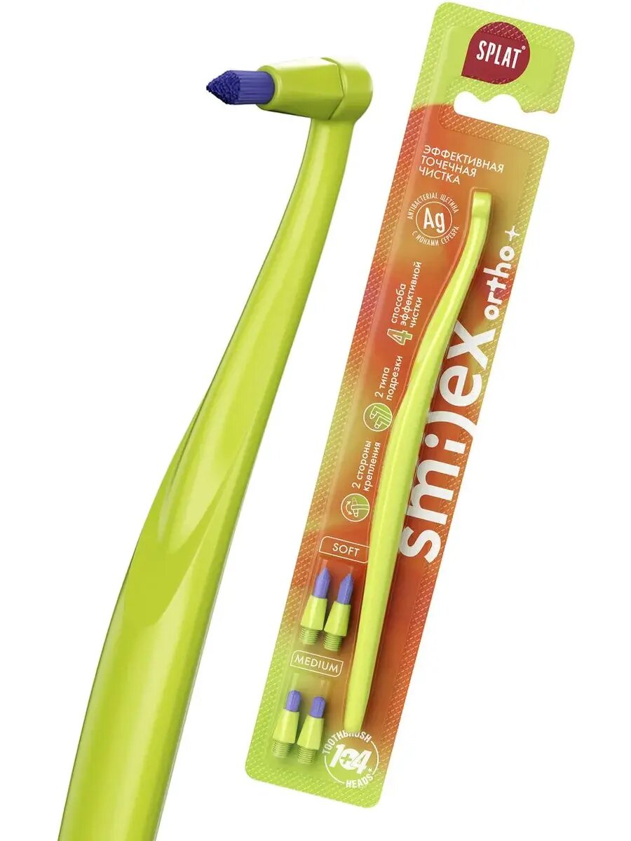 Сплат монопучковая з/щ SMILEX ORTHO+ смен. гол Heads(Зелен)