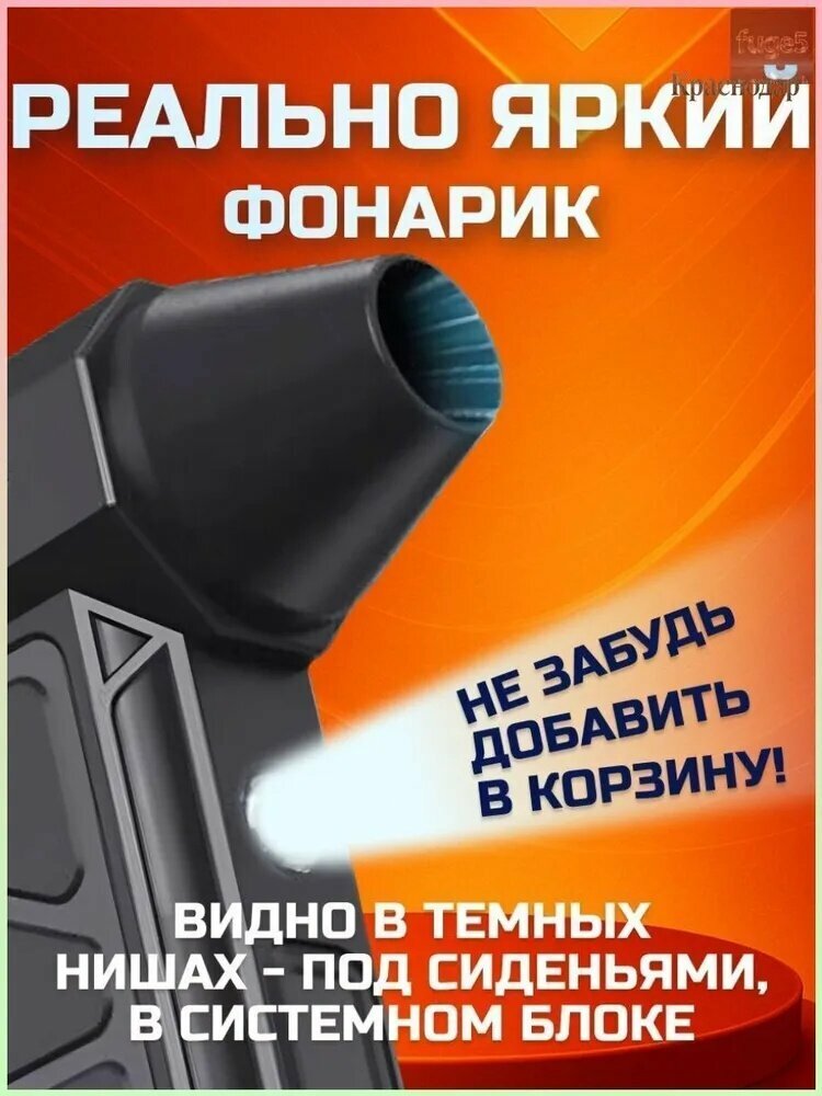Воздуходувка — фото 1