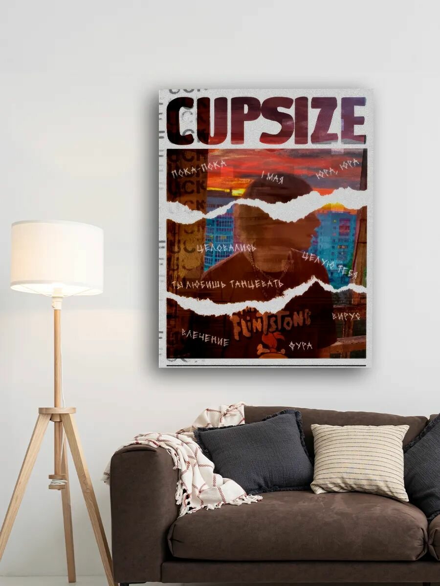 Постеры на стену для интерьера CUPSIZE, плакат 1шт, А2 размер. — фото 1