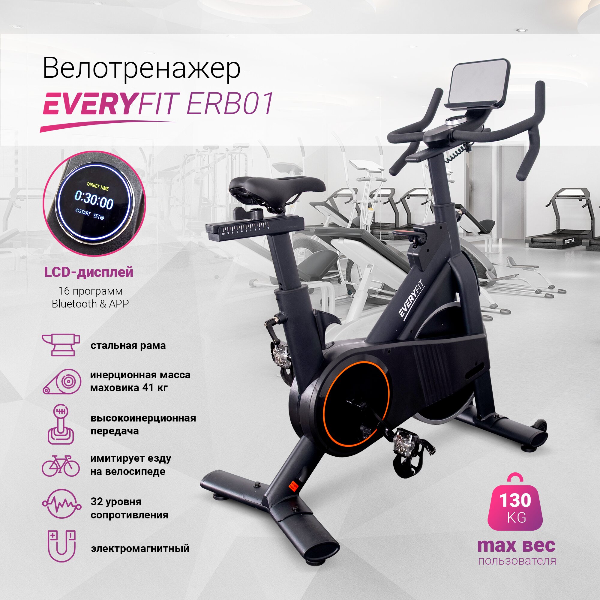 Велотренажер Everyfit IC8975S, спин-байк