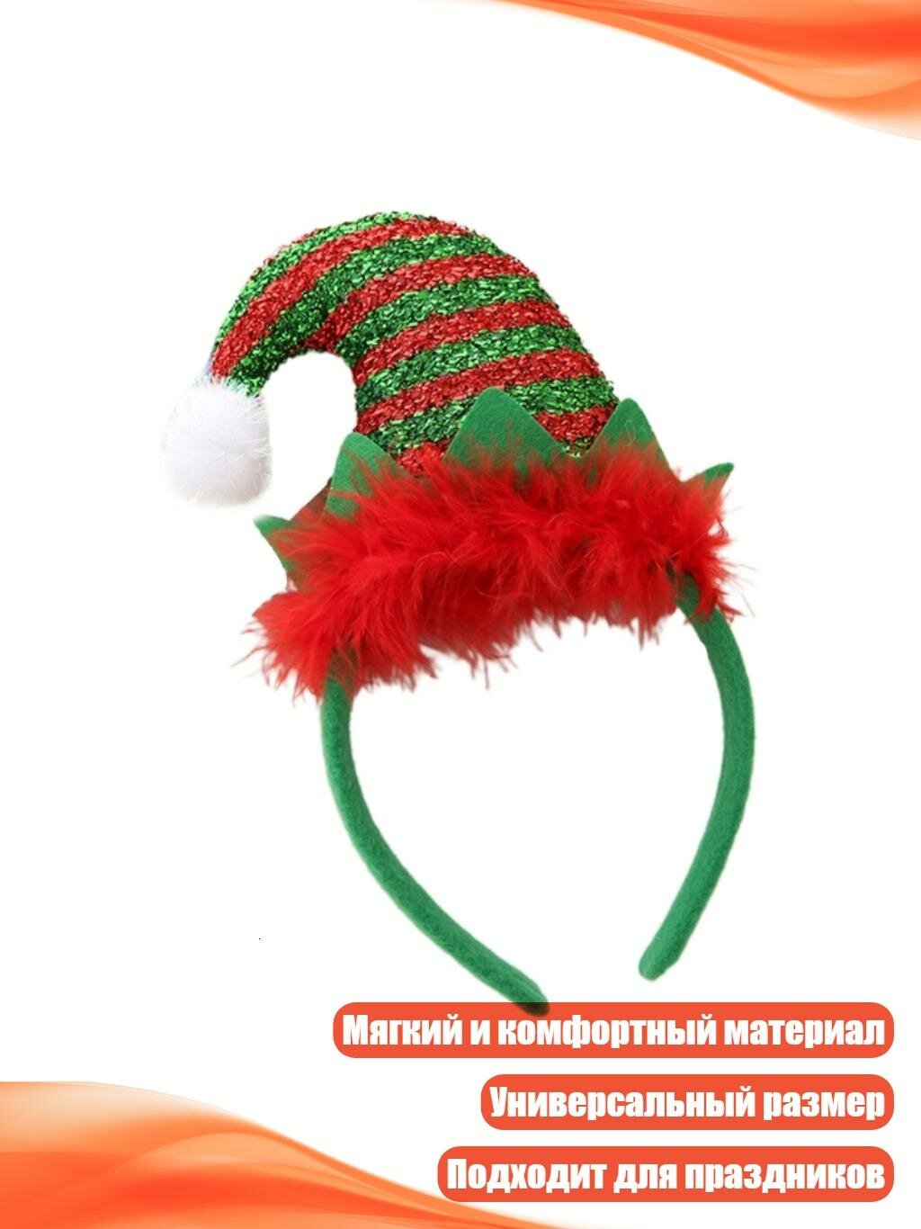 Светящийся рождественский колпак эльфа, Собачья Шляпа ЭДА Пайна
