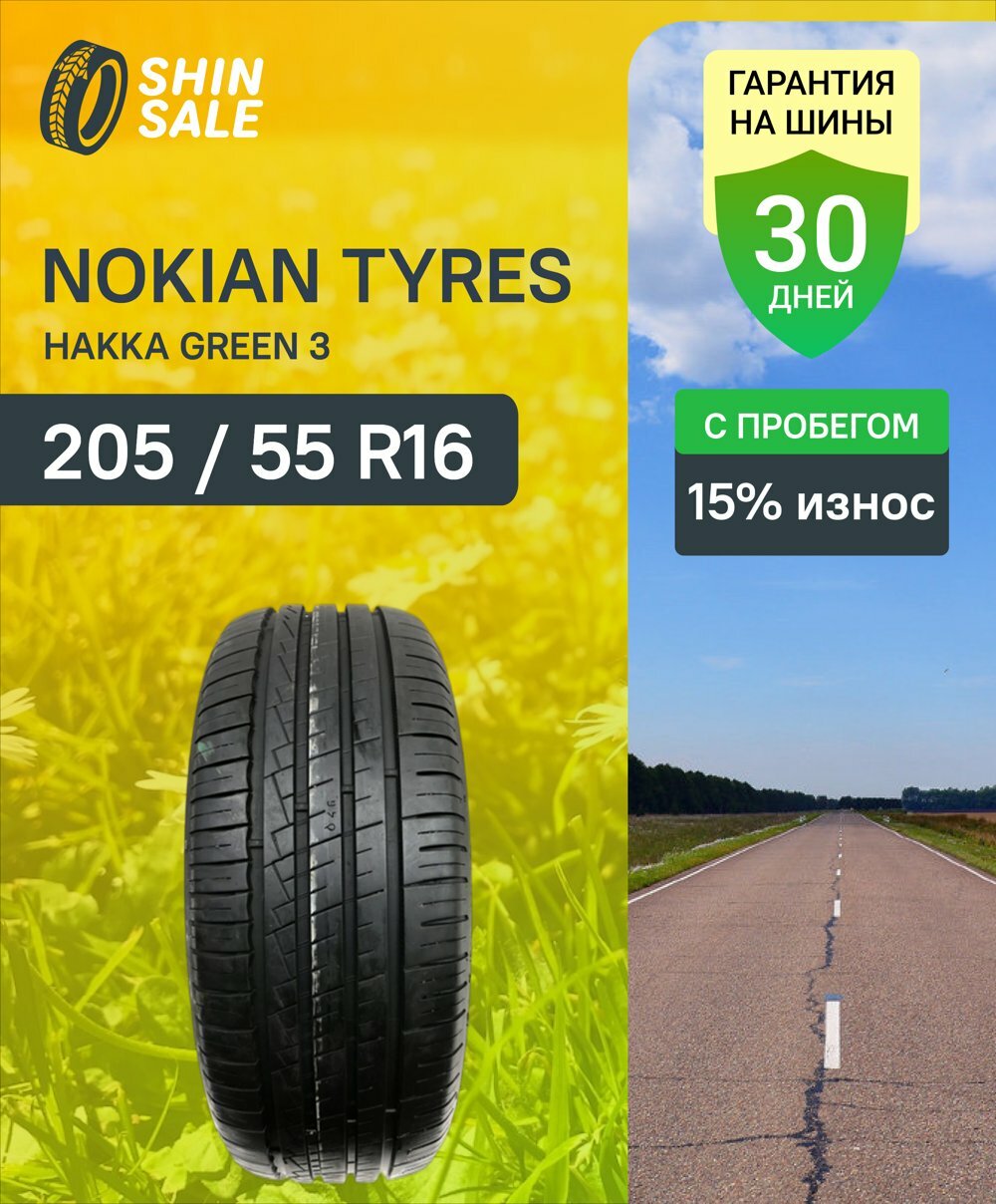 Летние БУ шины Nokian Tyres Hakka Green 3 205/55 R16 15.0% износ T0163813
