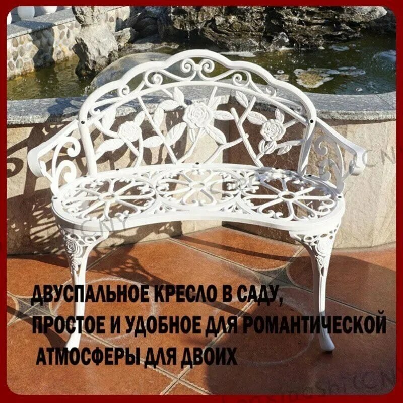 Садовый стул, Металл, 101х80 см, 1 шт