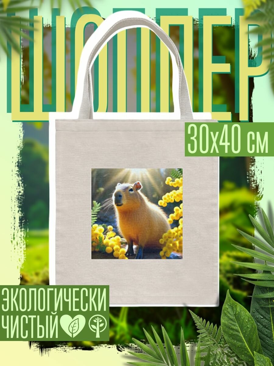Сумка шоппер