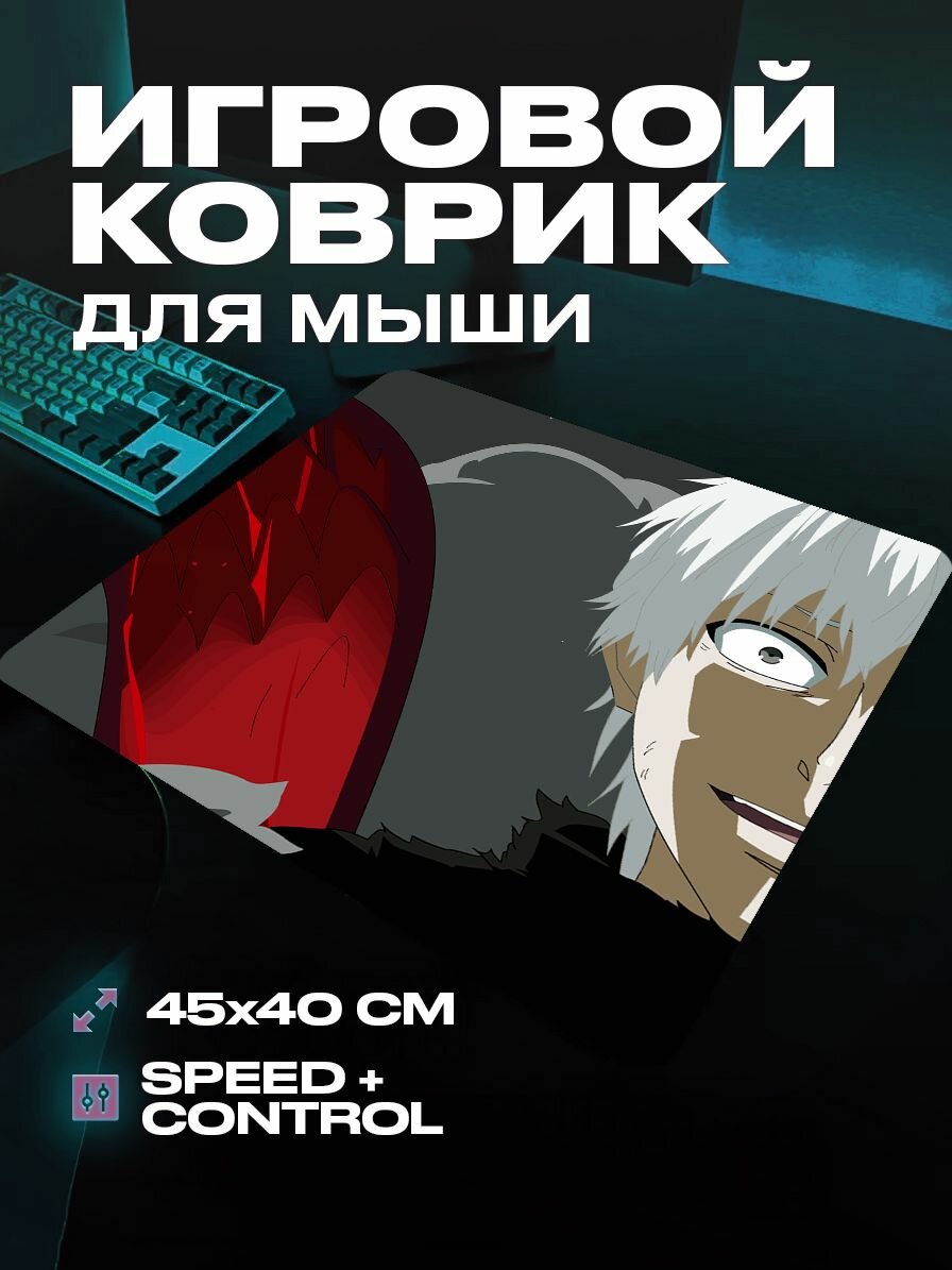 Коврик для мыши большой игровой Токийский гуль 45 40 аниме