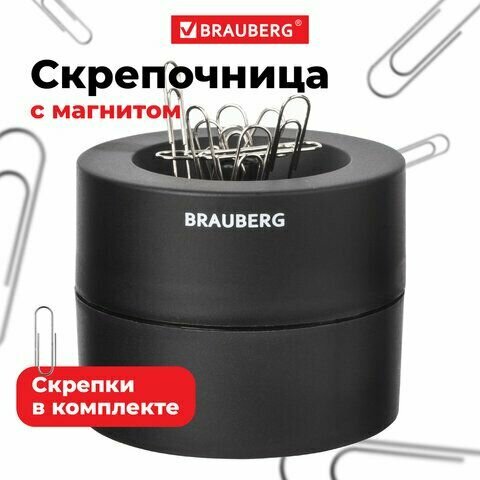 6 шт, Скрепочница магнитная BRAUBERG с 30 скрепками, большой бочонок, черная, 225191