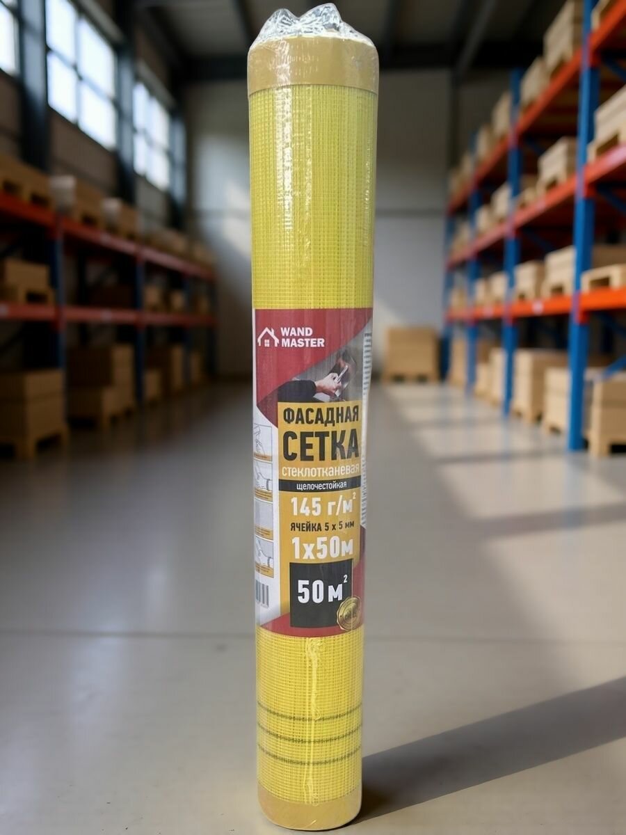Сетка штукатурная фасадная стеклотканевая 145 г/м2 50 м. Wand Master